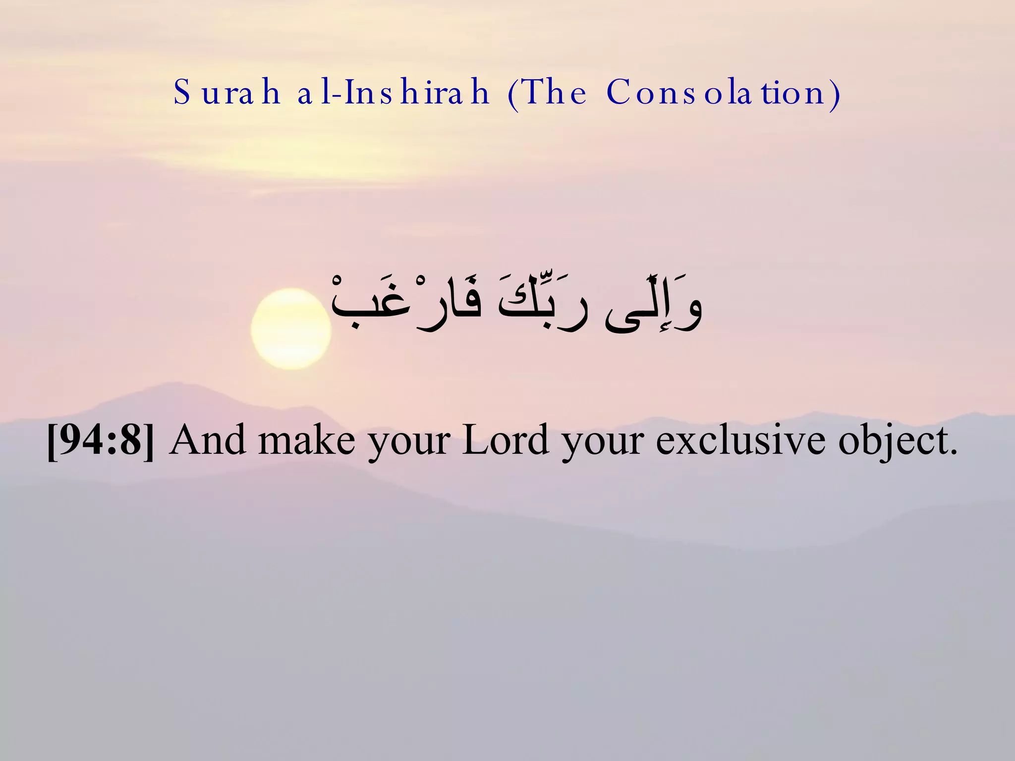 94 Surah Al Inshirah (The Consolation) | PPT | Islam | Religion ...