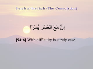 94 Surah Al Inshirah (The Consolation) | PPT