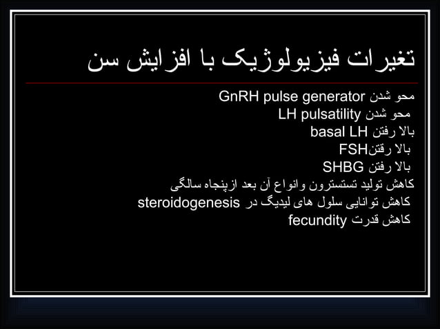 Introduction to andropause and menopause | PPT