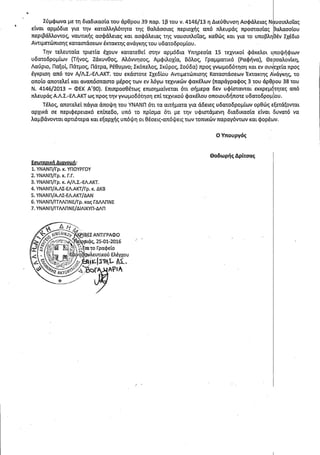 Απάντηση Υπουργού Ναυτιλίας και Νησιωτικής Πολιτικής σε ερώτηση Ν ...
