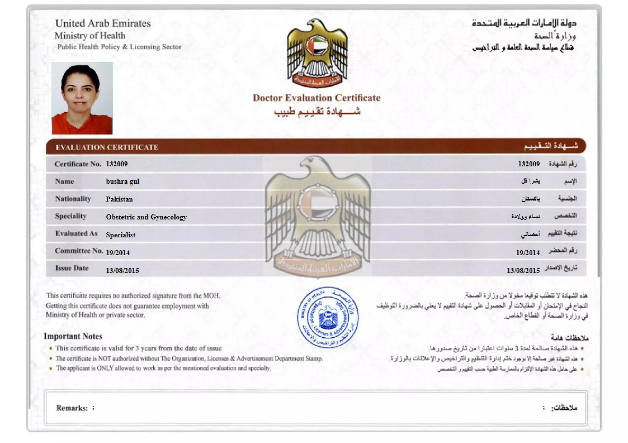 132009_31500_EvaluationCertificate | PDF