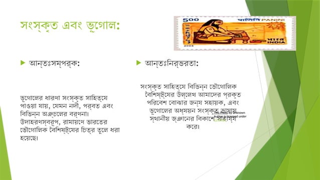 94 Susmita Pal Interrelation with Sanskrit.pptx