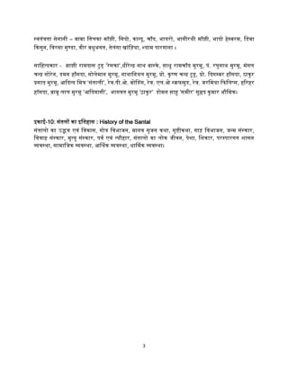 NTA UGC NET JRF - 95 santali-new updated syllabus | PDF