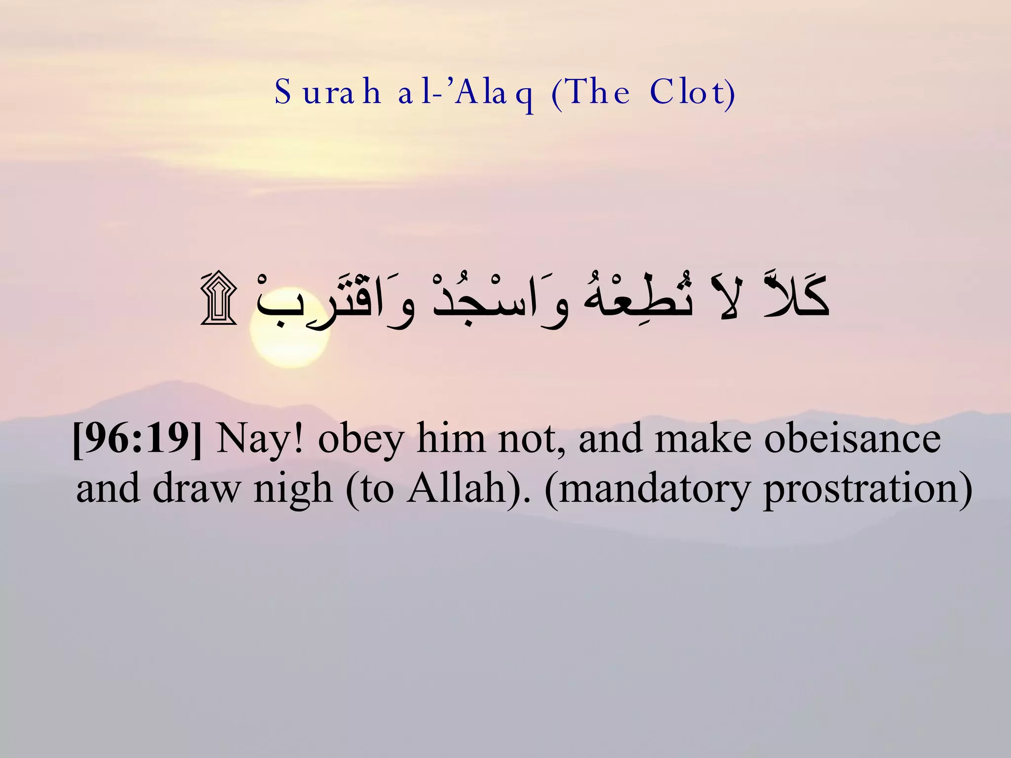 96 Surah Al Alaq (The Clot) | PPT
