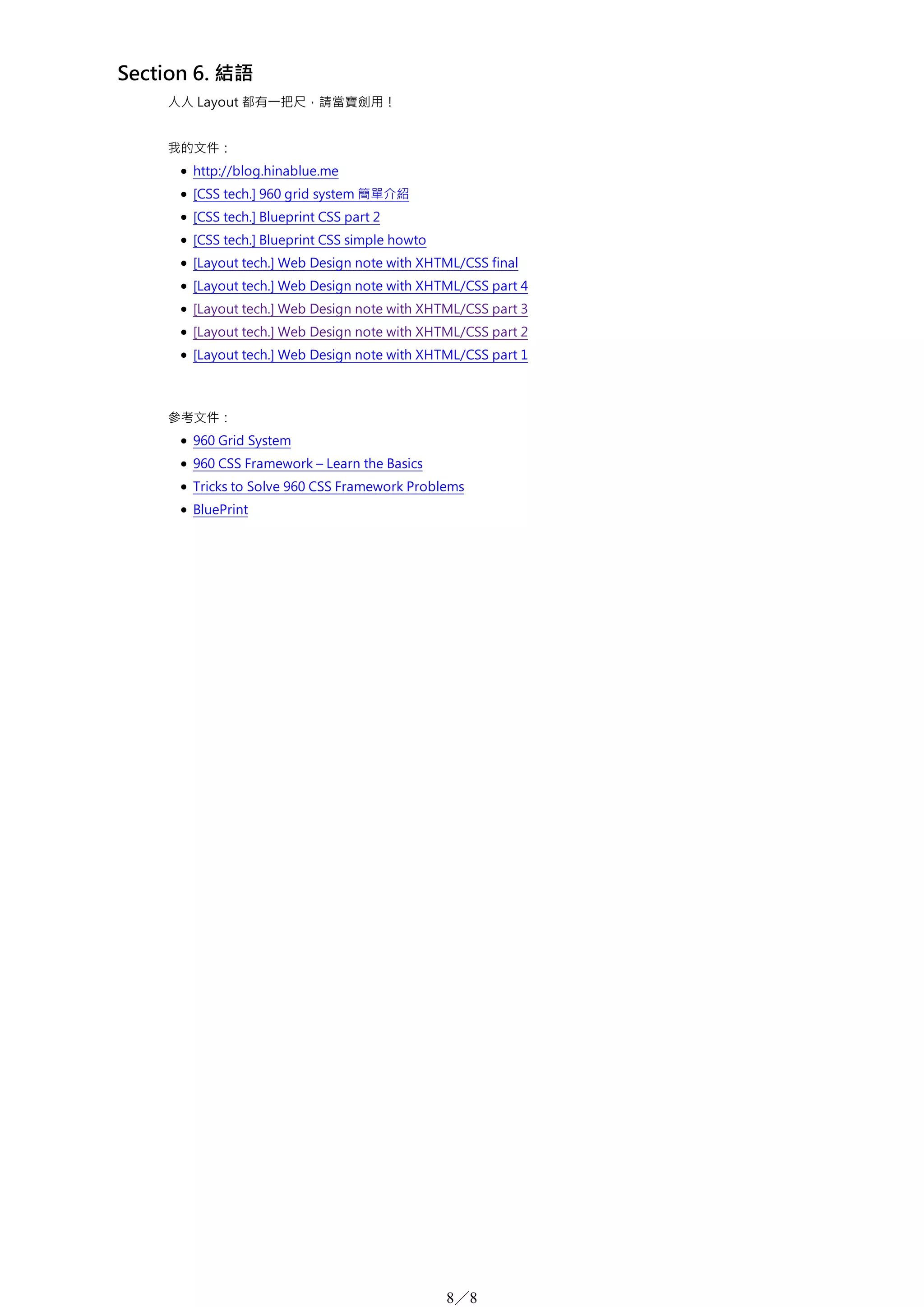 960 grid system simple howto | PDF