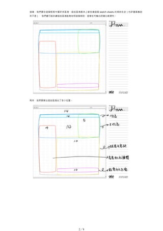 960 grid system simple howto | PDF