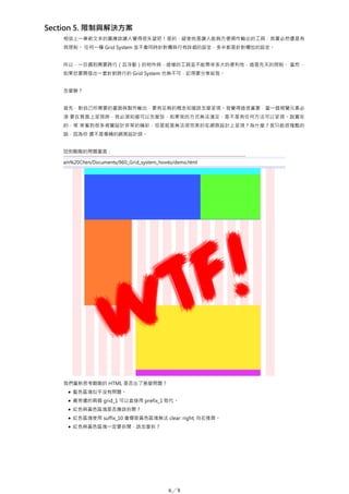 960 grid system simple howto | PDF