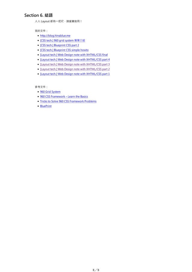 960 grid system simple howto | PDF