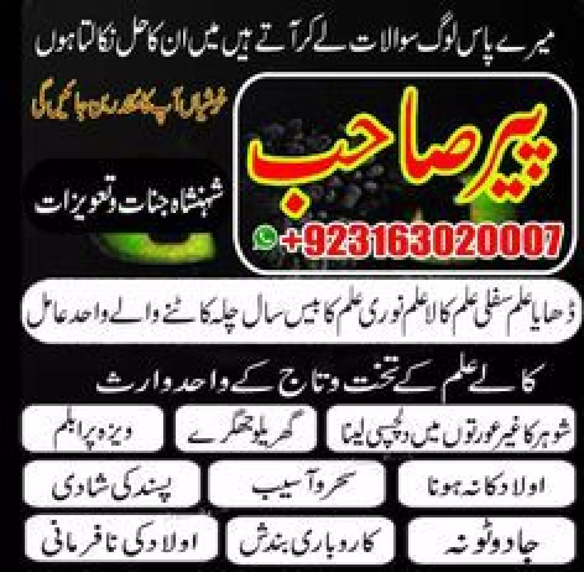 Amil baba Hyderabad No 1 Specialist Amil baba Karachi | World no 1 Amil ...
