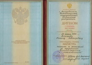 Diploma Master | PDF