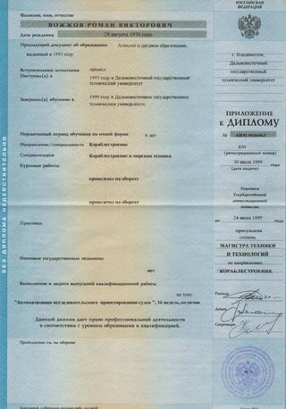 Diploma Master | PDF