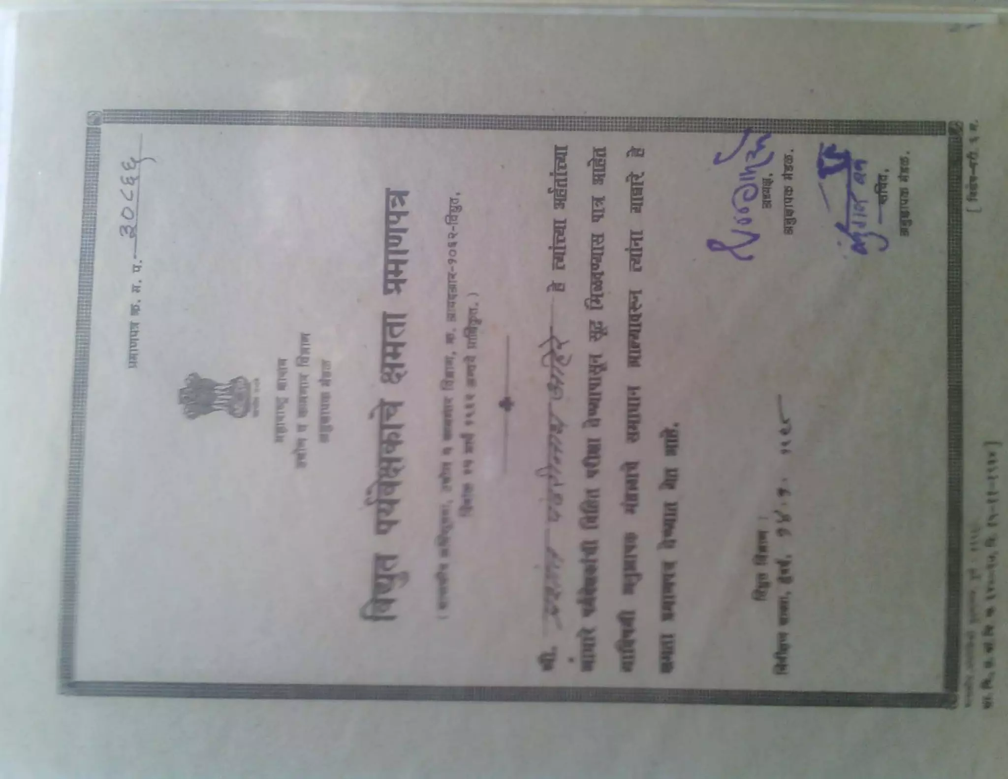 PWD Electrical inspector | PDF