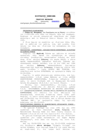 ΘΕΟΧΑΡΗΣ ΓΕΩΡΓΙΟΣ -2.docx αντίγραφο | PDF