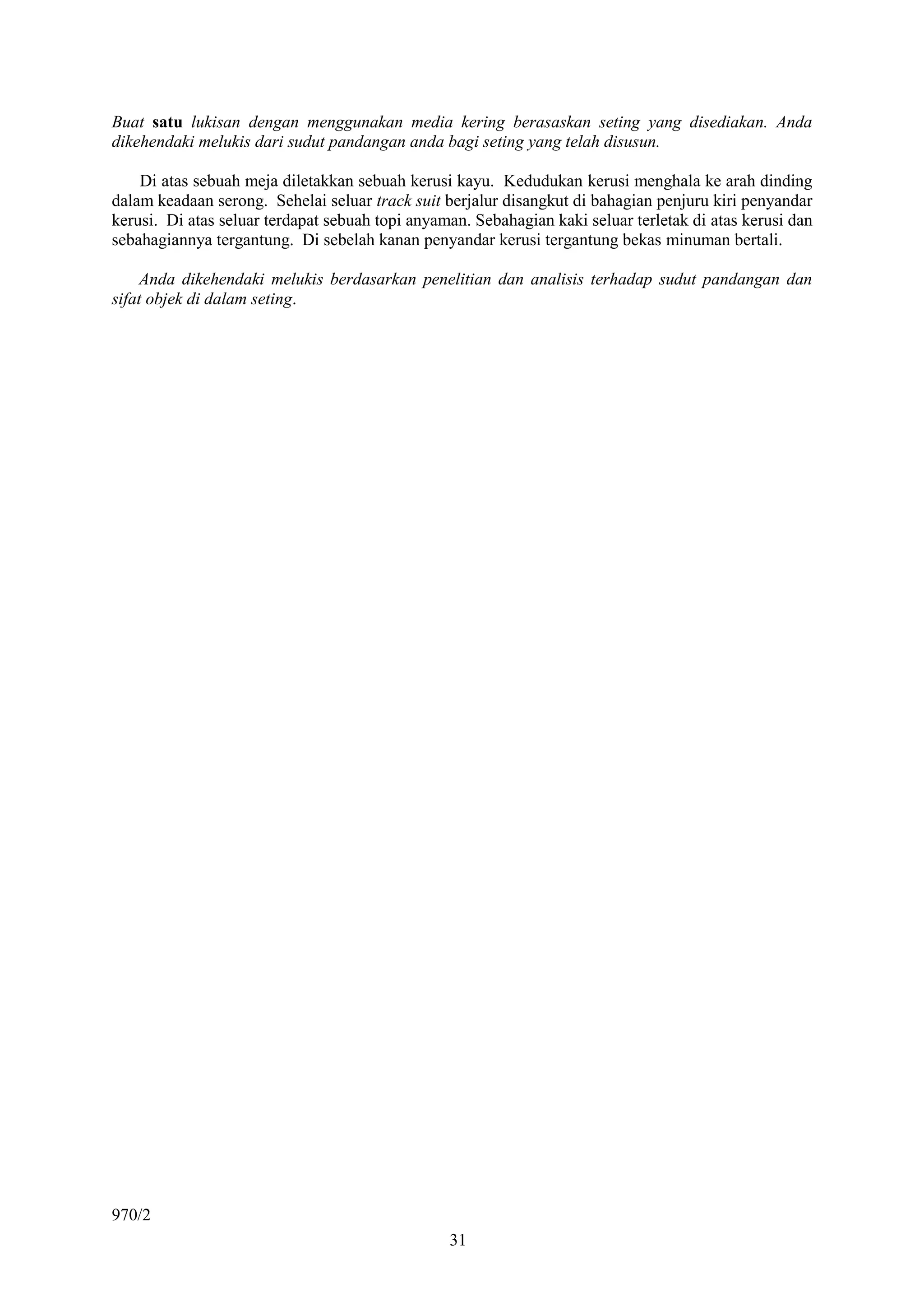 970 Sukatan Pelajaran Seni Visual STPM (Baharu) | PDF