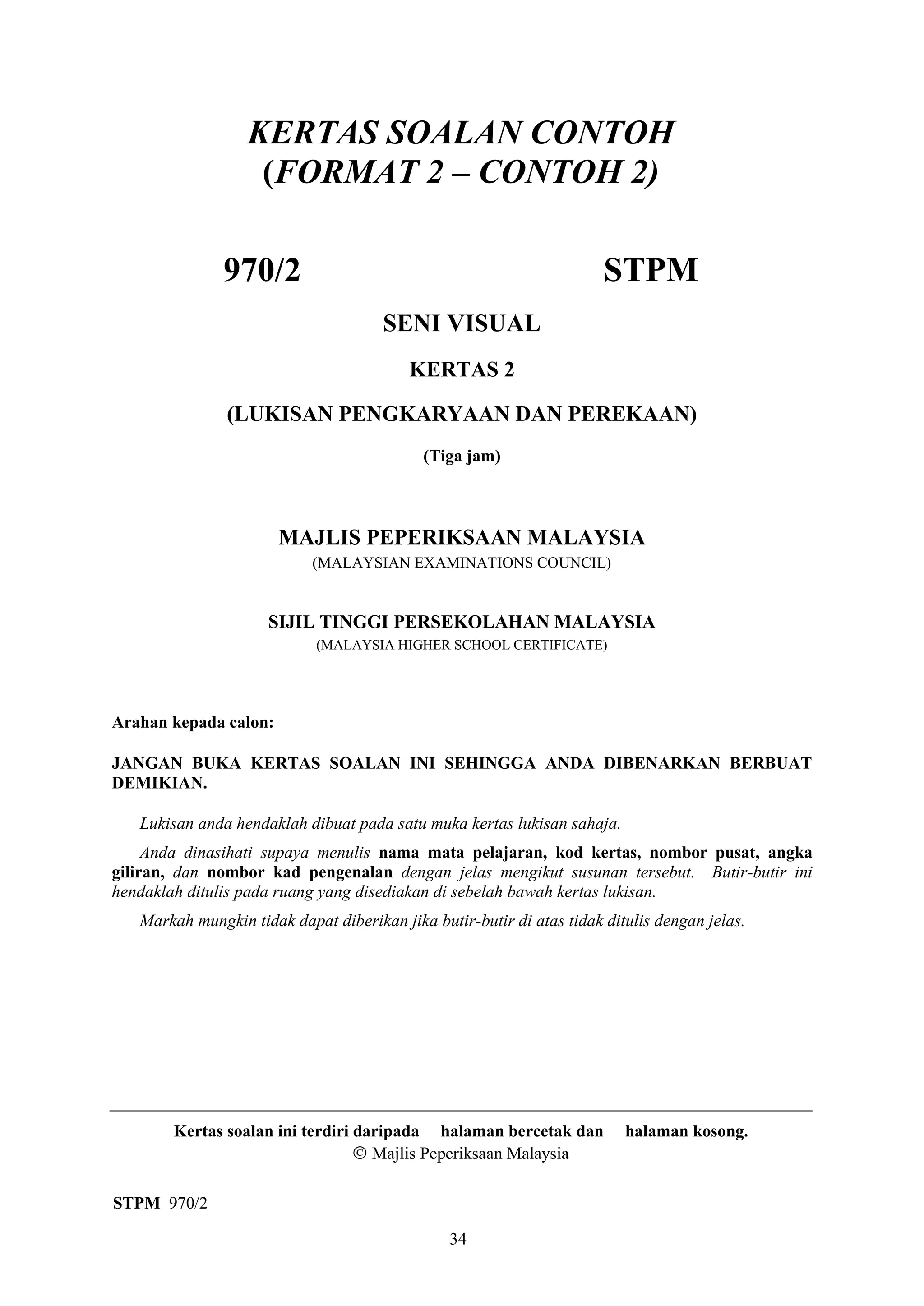 970 Sukatan Pelajaran Seni Visual STPM (Baharu) | PDF