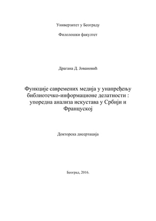 Doktorska disertacija Dragana D. Jovanovic 250916 | PDF