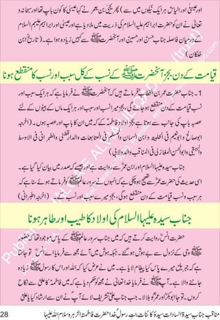 Manaqib khatoon-e-jannat-janab-e-syeda Hazrat Bibi Fatima Salamullah eliha | PDF