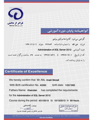 Administration of SQL Server 2012 | PDF