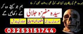 Aamil Baba America UK London in Pakistan Pakistan Peshawar in Karachi ...