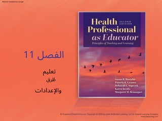 9781284164558_SLID_CH11 pdf (1).pdf