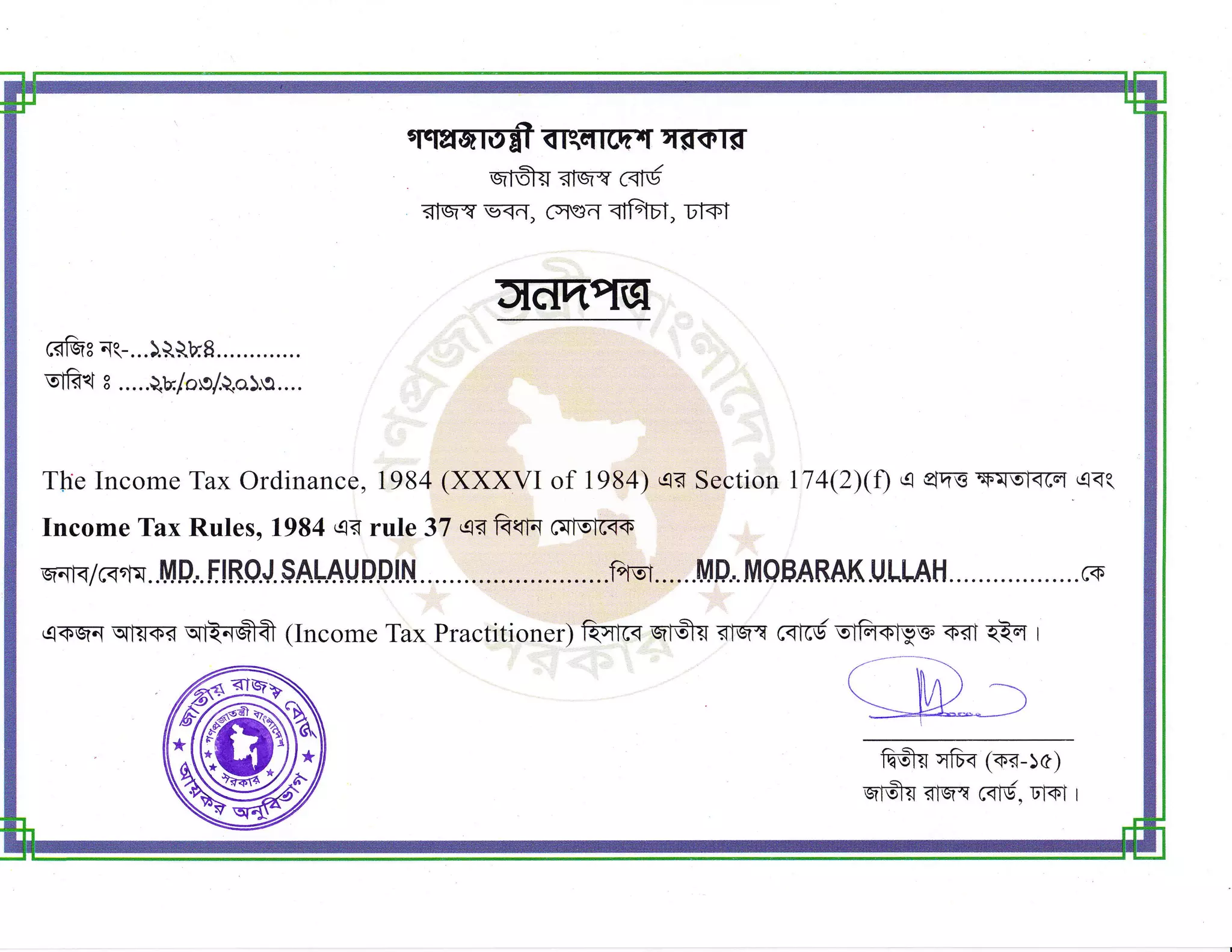 ITP Certificate-Md. Firoz | PDF