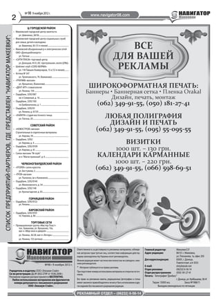 навигатор 98 | PDF