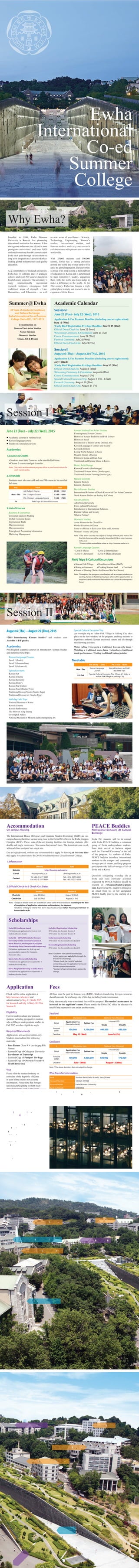 2015-Ewha-ISC-Brochure | PDF