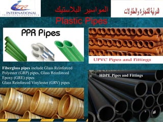 ITC profile Pipes | PPT