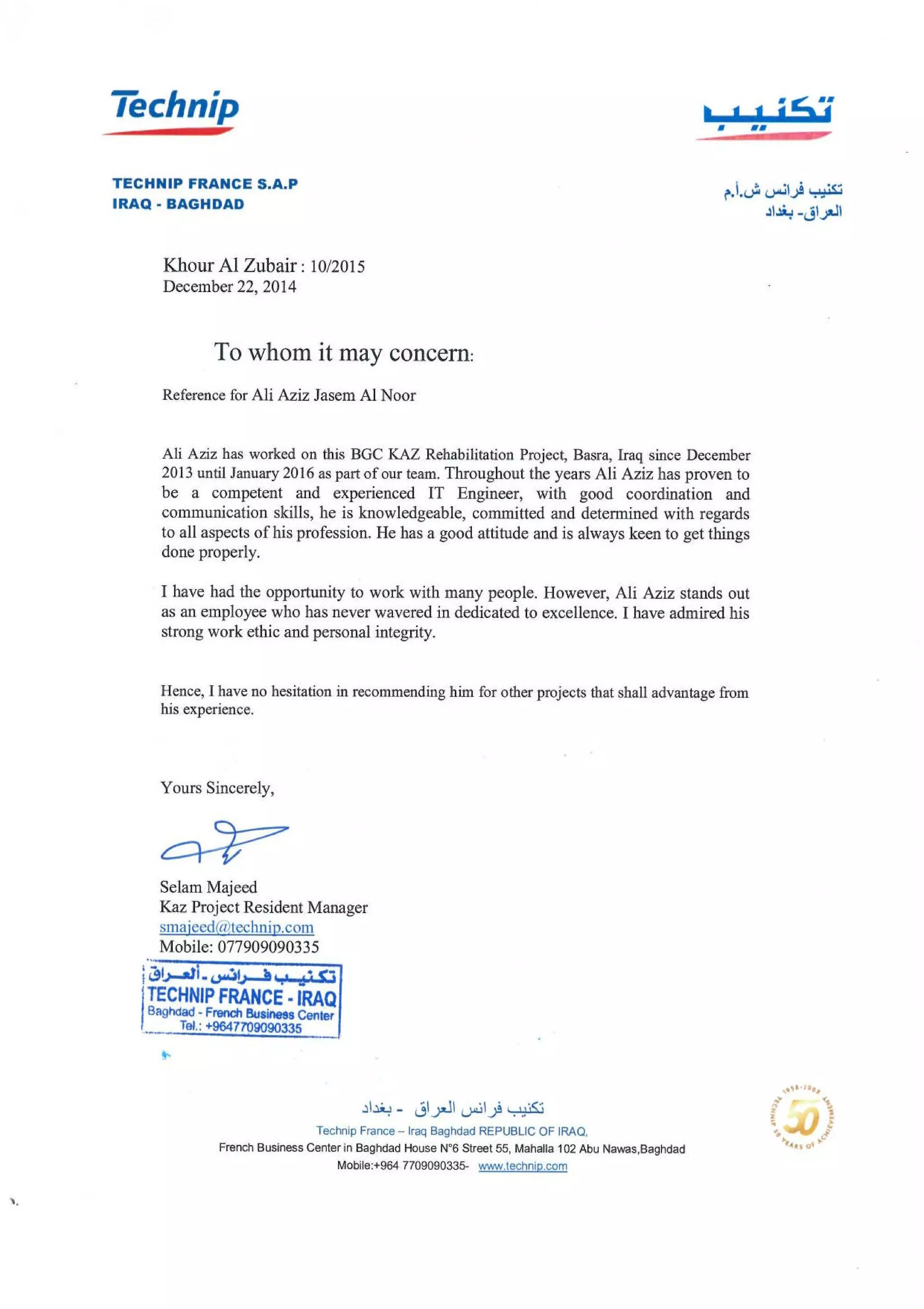 Recomendation Letter | PDF