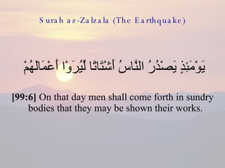 99 Surah Az Zalzala (The Earthquake) | PPT
