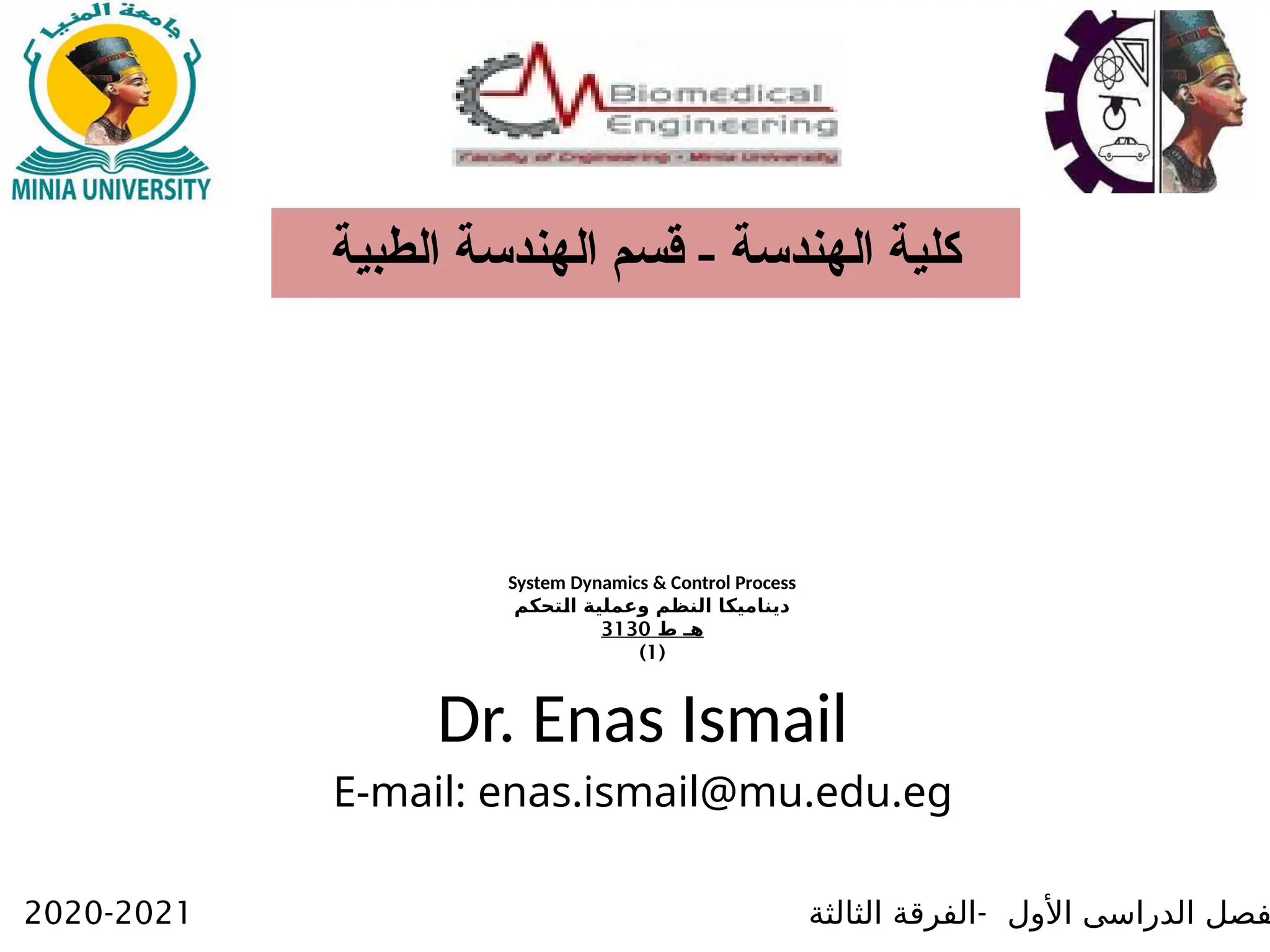 System Dynamics & control process- Lecture1 - part2.pptx