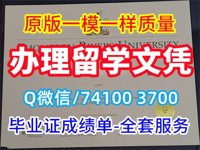 UKuni Degree certificate | PDF