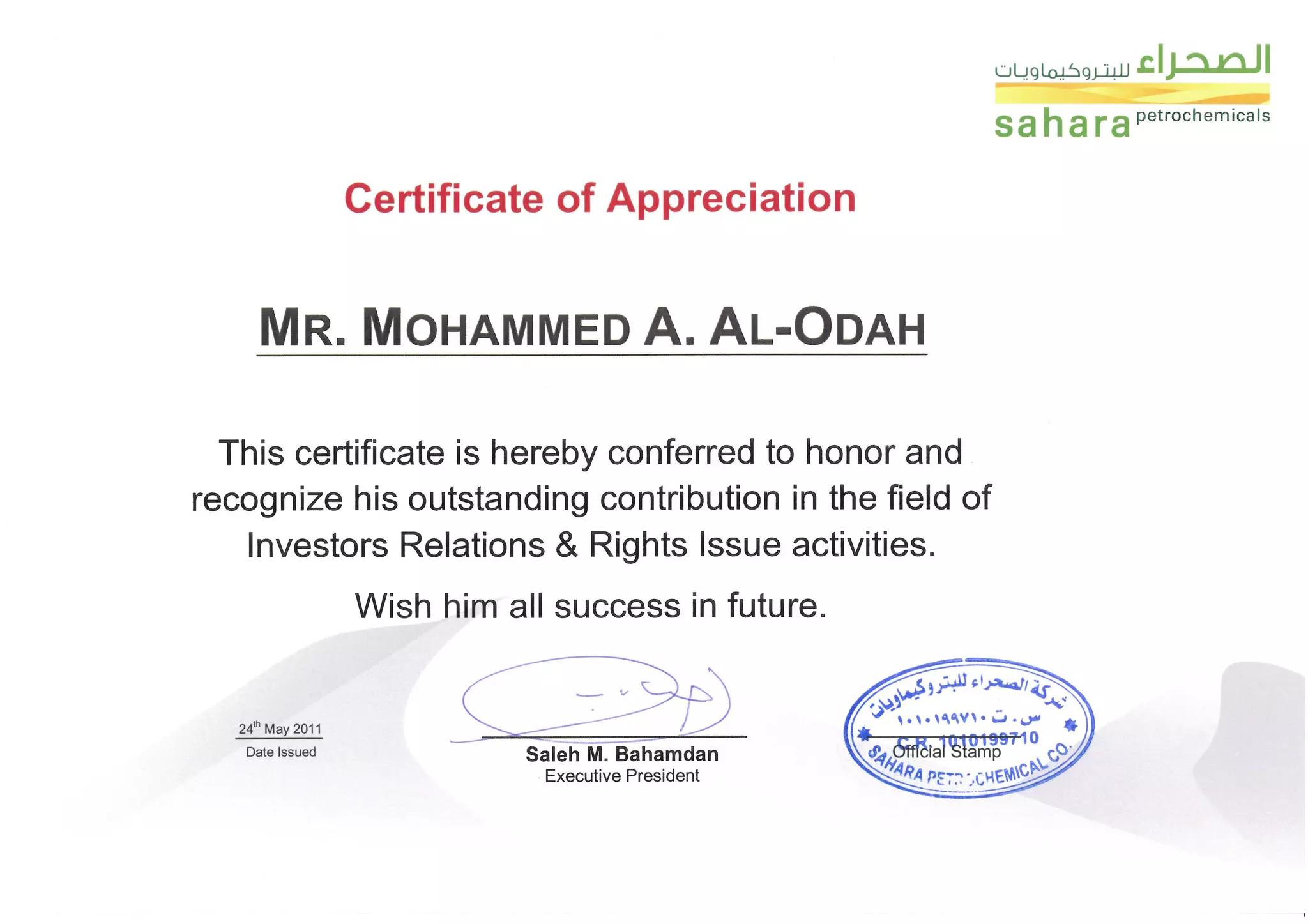 SAHARA CERTIFICATE | PDF