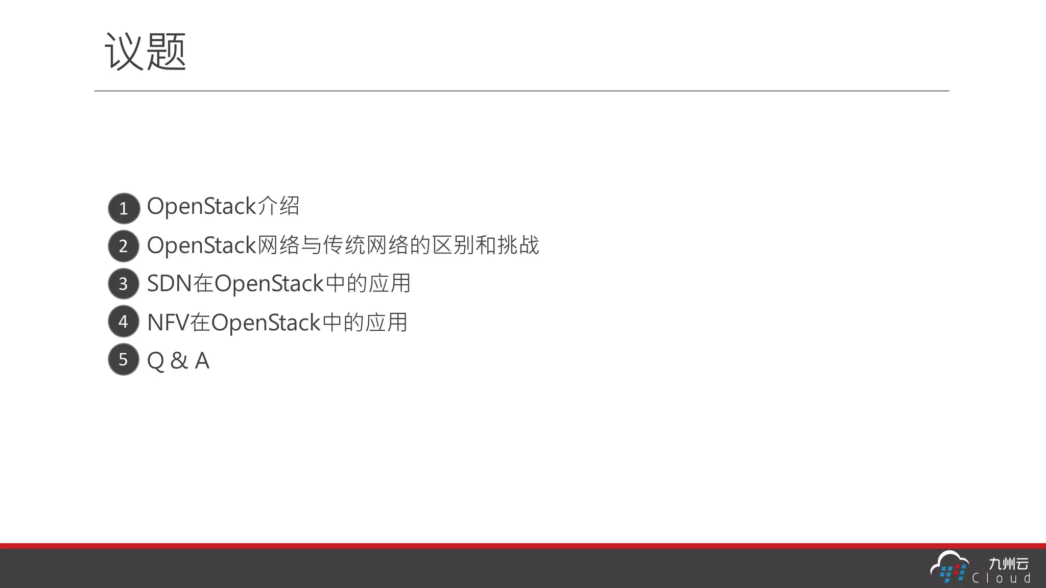 OpenStack Neutron Introduction | PDF