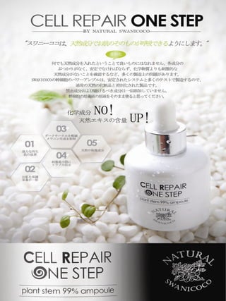 99% stem cell catalog | PDF