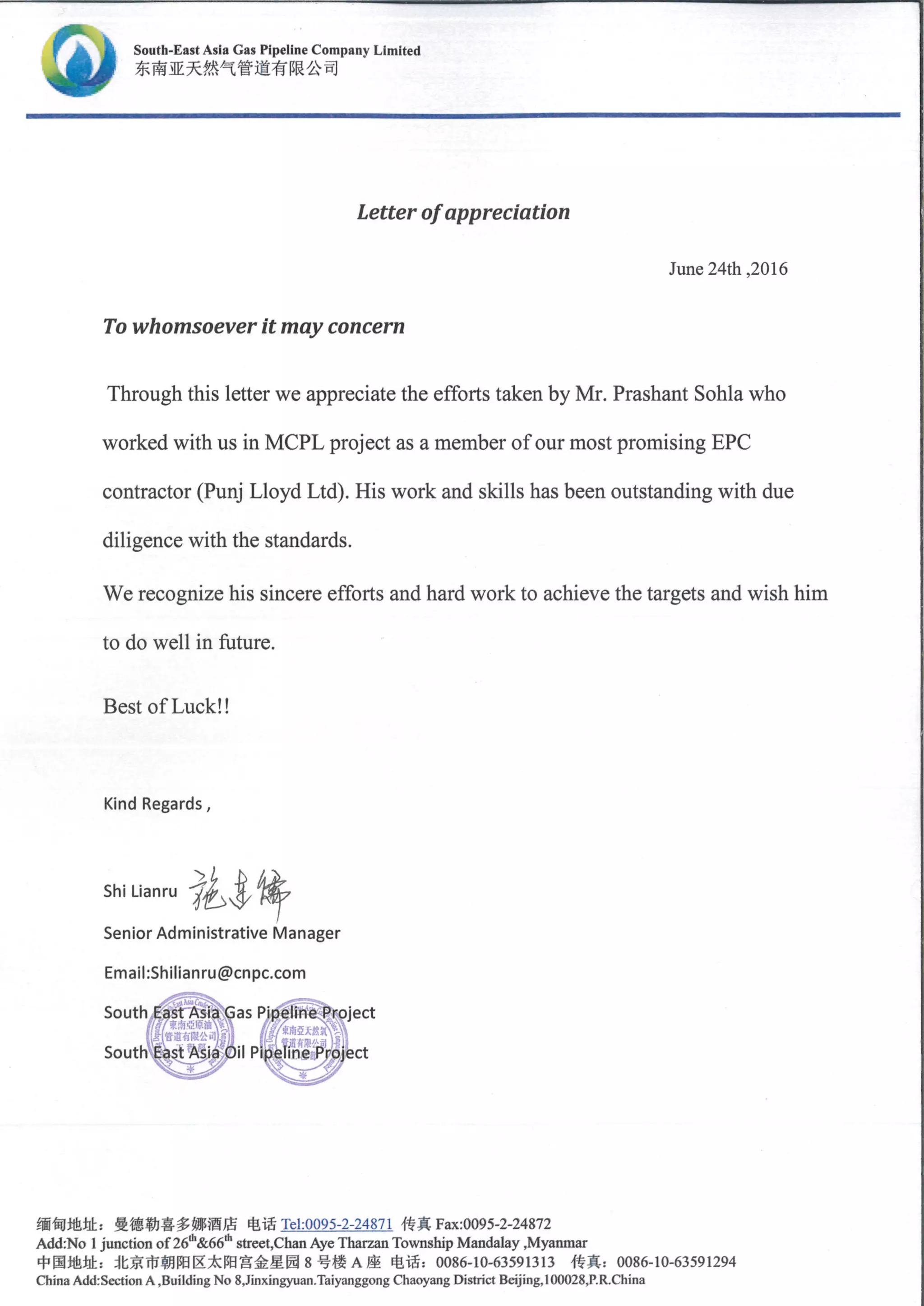 APPRECIATION LETTER | PDF
