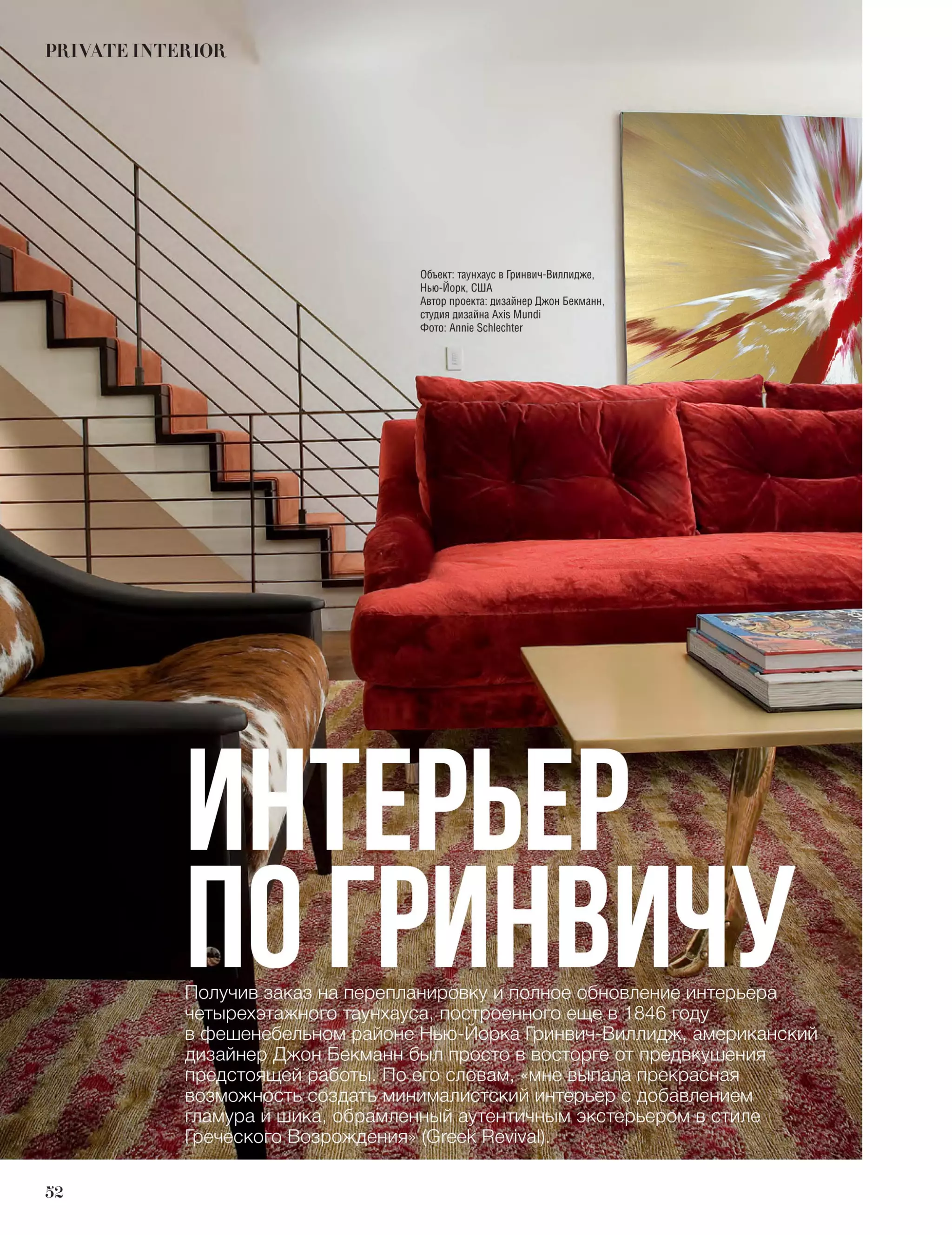 ID_Interior_Design_Jan_2015-NEW | PDF