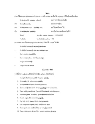บทที่ 9 adverbs(1) | PDF