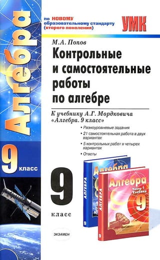 9 aksr m-p | PDF