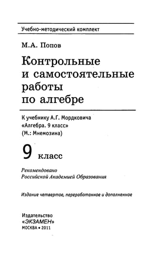 9 aksr m-p | PDF