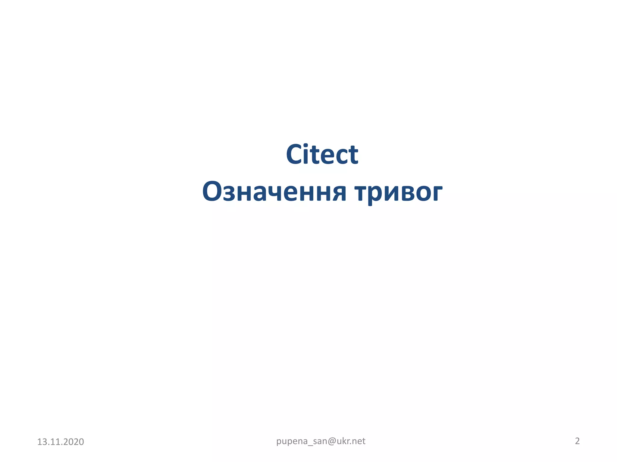 9 Приклади підсистеми тривожної сигналізації в SCADA Citect і SCADA ...