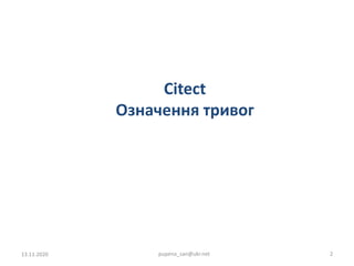 9 Приклади підсистеми тривожної сигналізації в SCADA Citect і SCADA ...