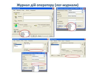 9 Приклади підсистеми тривожної сигналізації в SCADA Citect і SCADA ...
