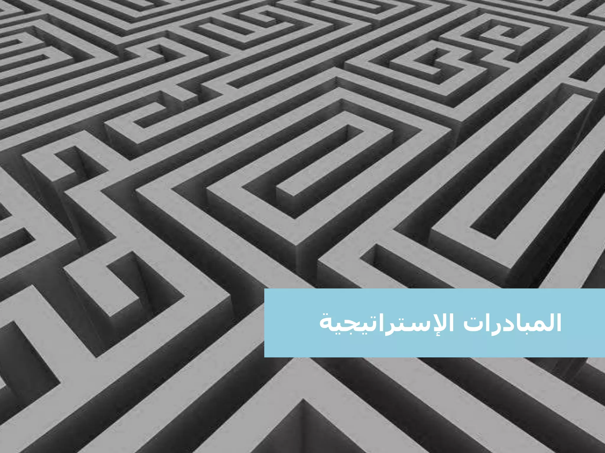 Arabic slide examples in PowerPoint | PPTX