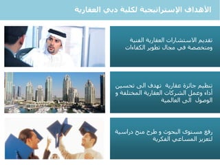 Arabic slide examples in PowerPoint | PPTX