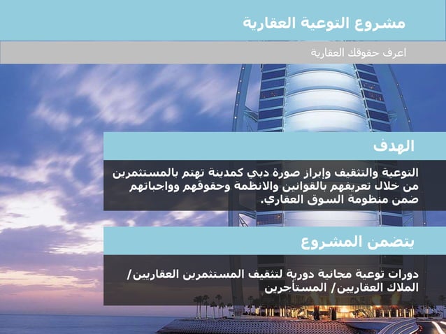 Arabic slide examples in PowerPoint | PPTX