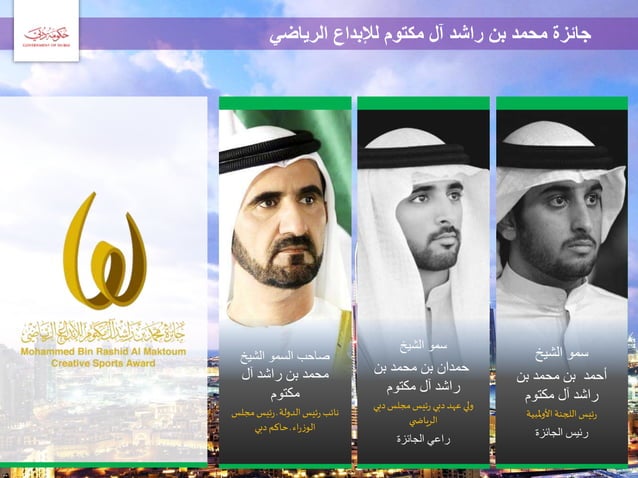 Arabic slide examples in PowerPoint | PPTX