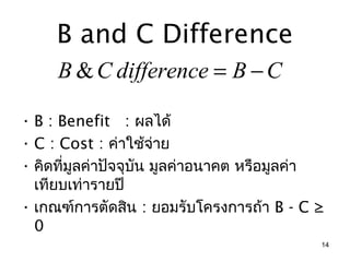 บทที่ 9 b c | PPT