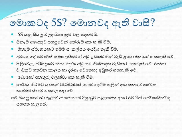 5s