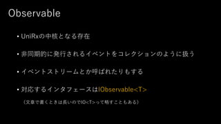 UniRx完全に理解した | PDF